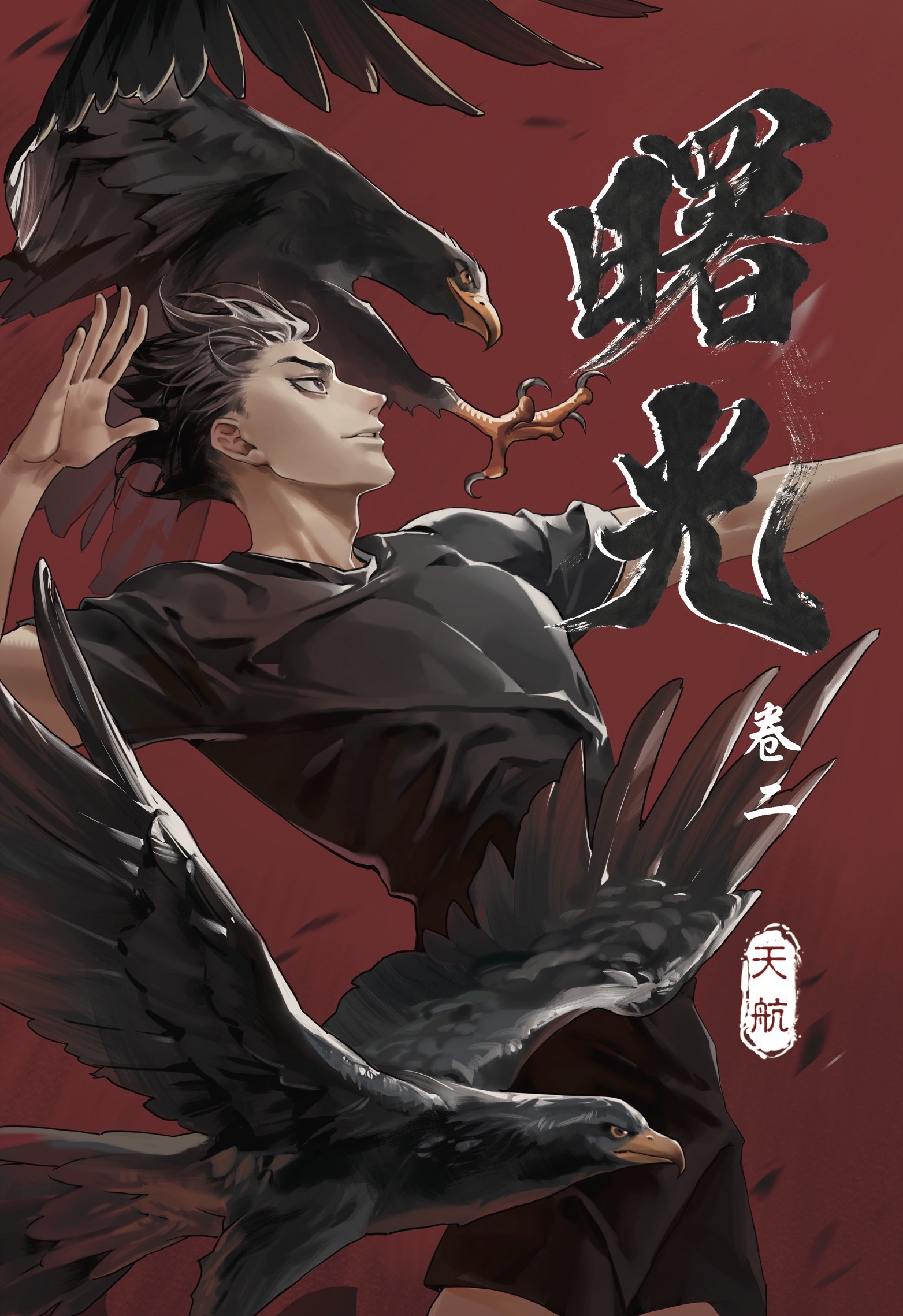 《曙光》卷二 | 飛天奶茶 Flying Milk Tea | 飛天奶茶未來墟